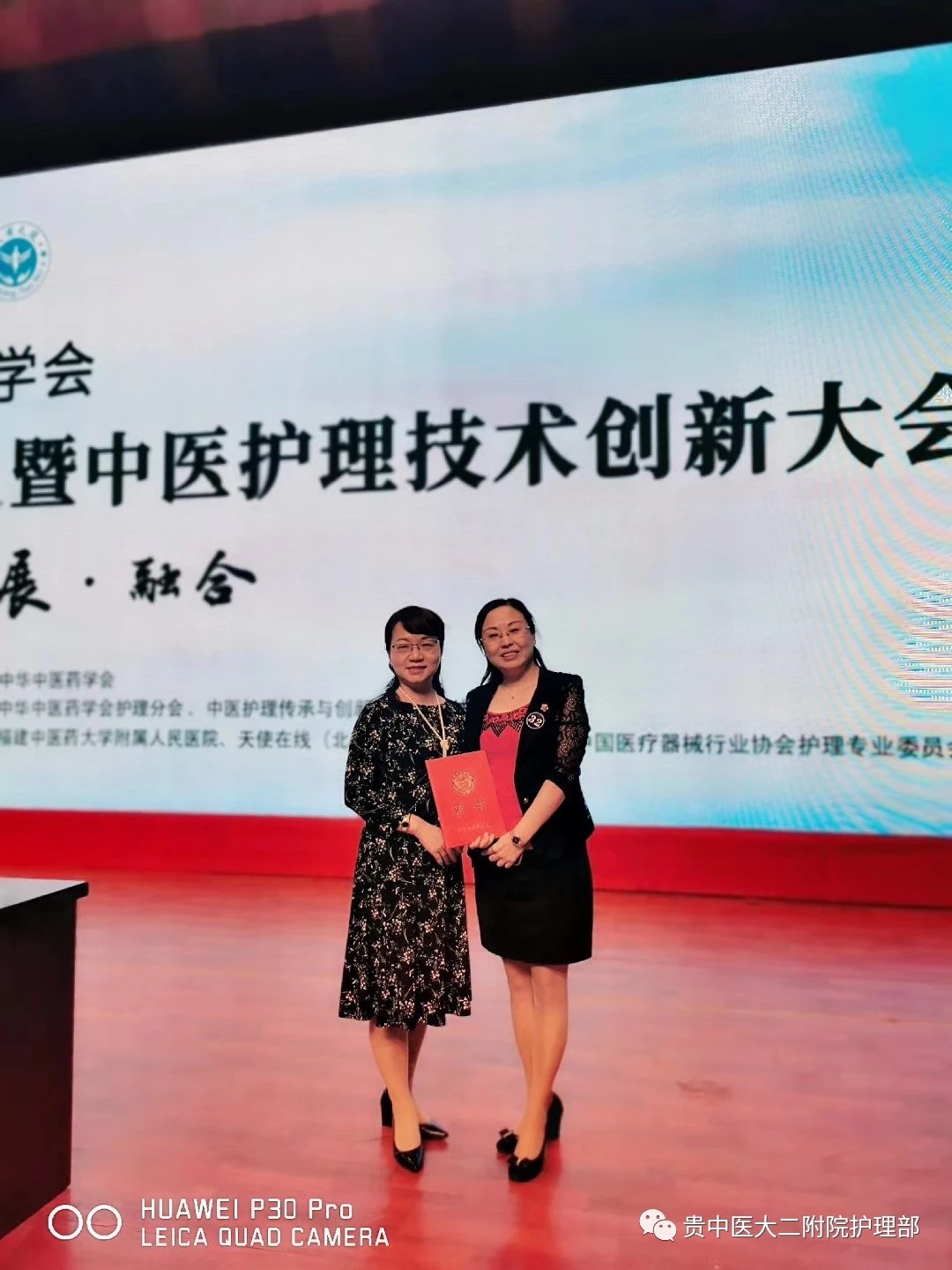 我院护理部张春玲副主任荣获中华中医药学会护理技术创新大赛二等奖 贵州中医药大学第二附属医院 贵州省中西医结合医院 贵州荣誉军人康复医院 贵州省